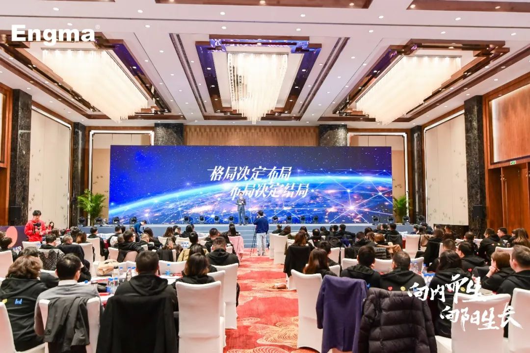 Engma英格玛集团