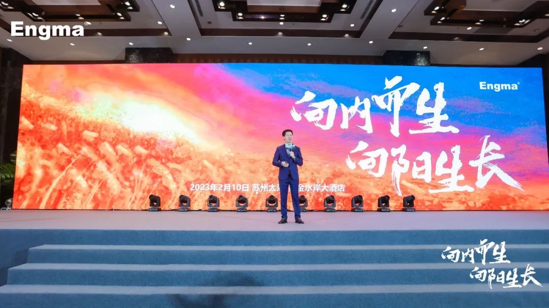 Engma英格玛集团