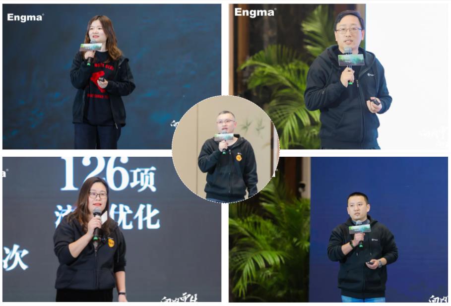 Engma英格玛集团