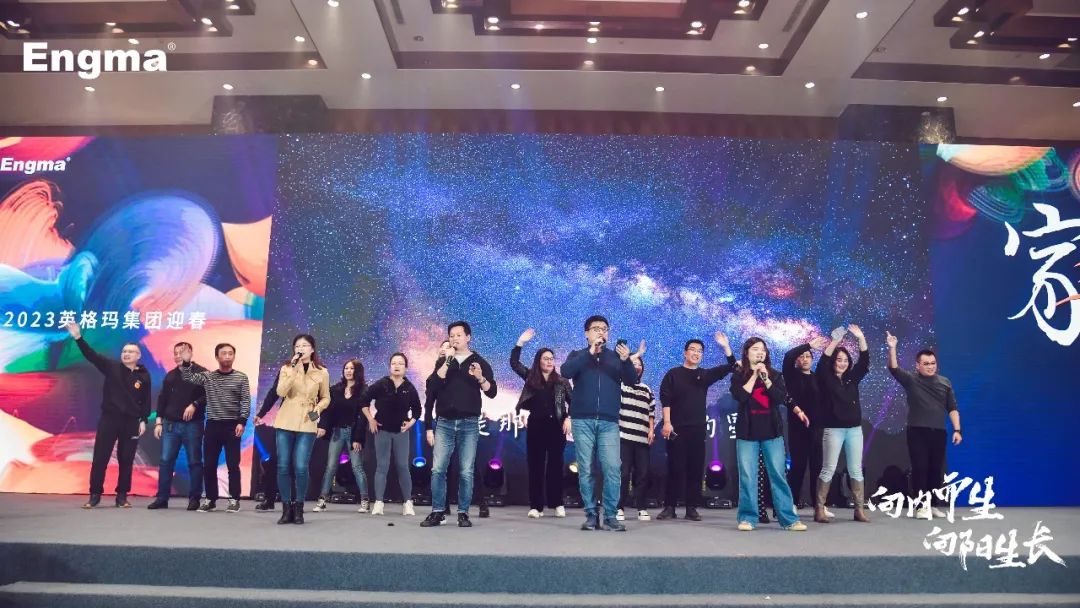 Engma英格玛集团