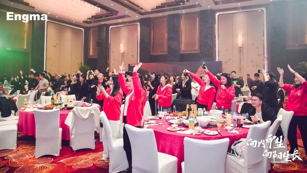 Engma英格玛集团